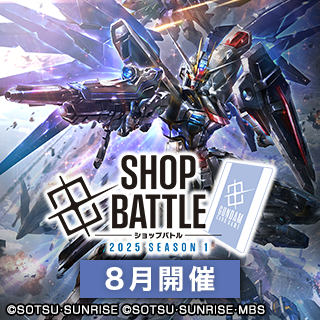 【ガンダムカードゲーム】イベントスケジュール のご案内（記念品有） | トピックス | BANDAI CARD GAMES 公式ショップ デク ...